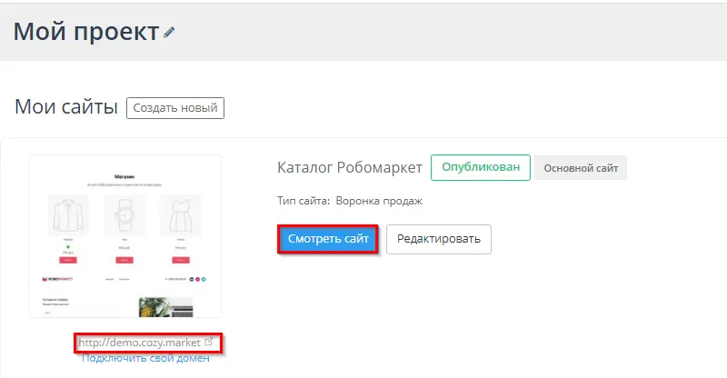 Блочный редактор | ROBOMARKET
