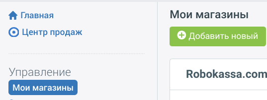 Robo.market: начало | ROBOMARKET